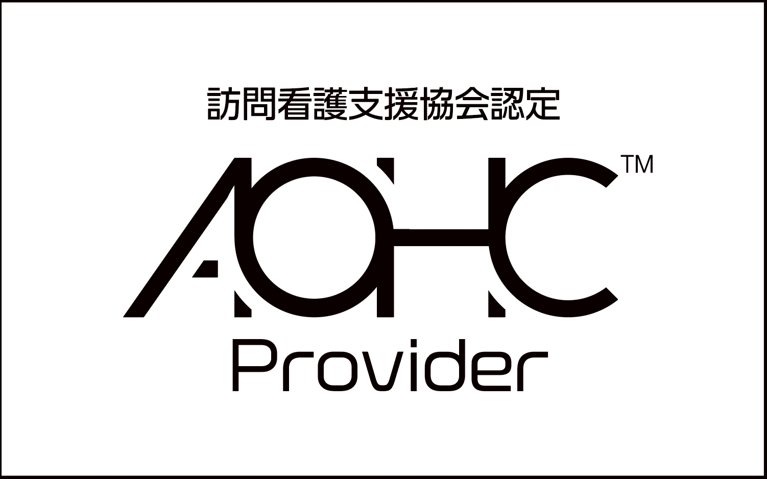 AOHC (Advanced Oral Health Care) | BOCプロバイダー